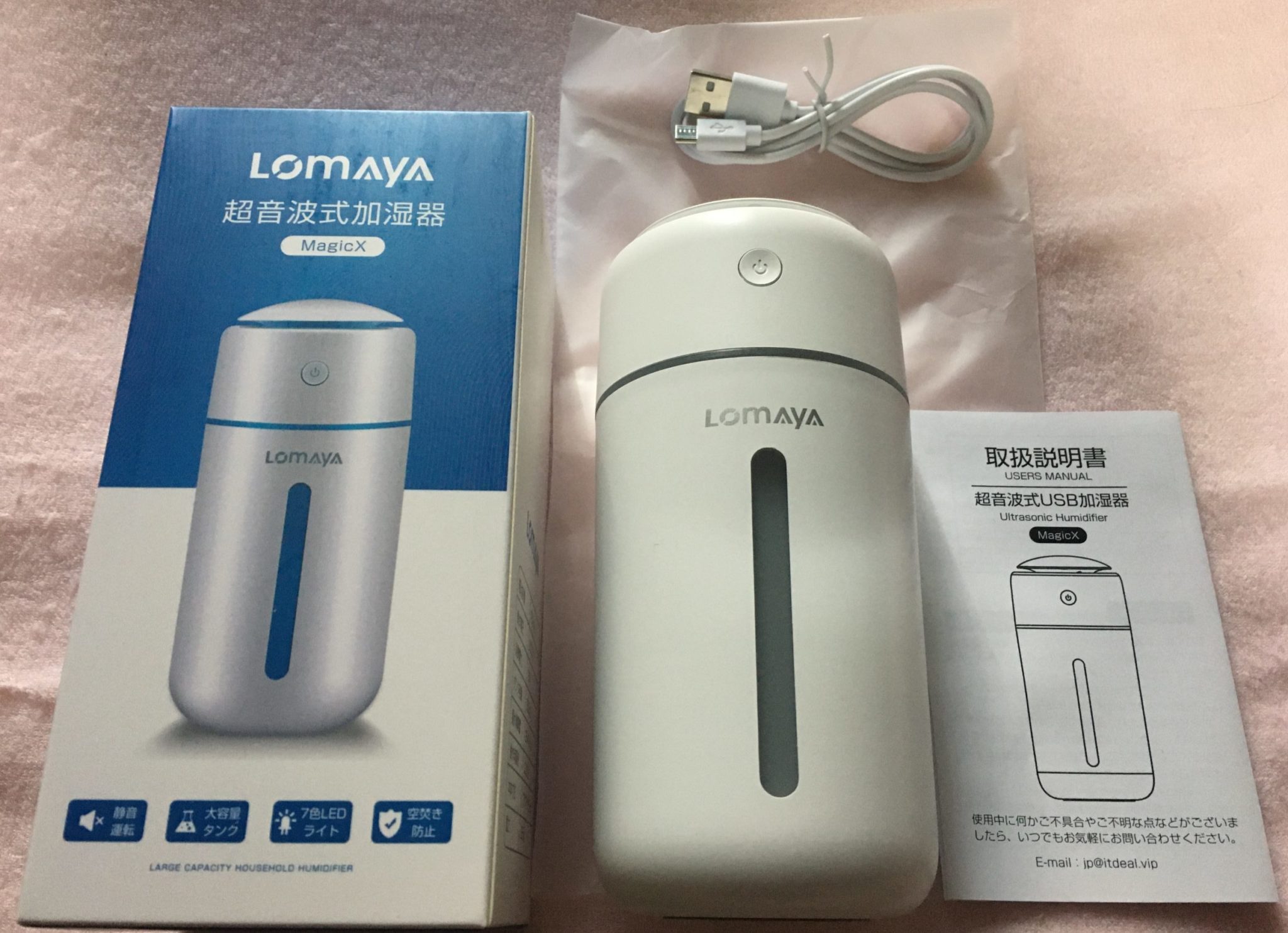 【卓上加湿器レビュー】人気の「LOMAYA」2020最新版を使ってみた感想 | わたゆきろぐ