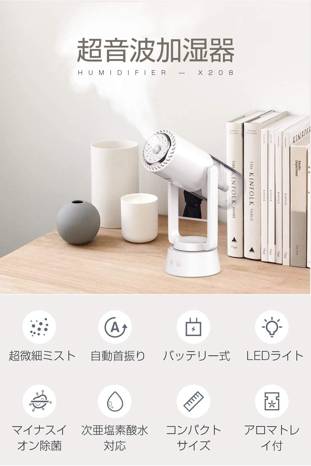 【卓上加湿器レビュー】人気の「HOMERS/LOMAYA」2020最新版(X-208)を使ってみた感想 | わたゆきろぐ